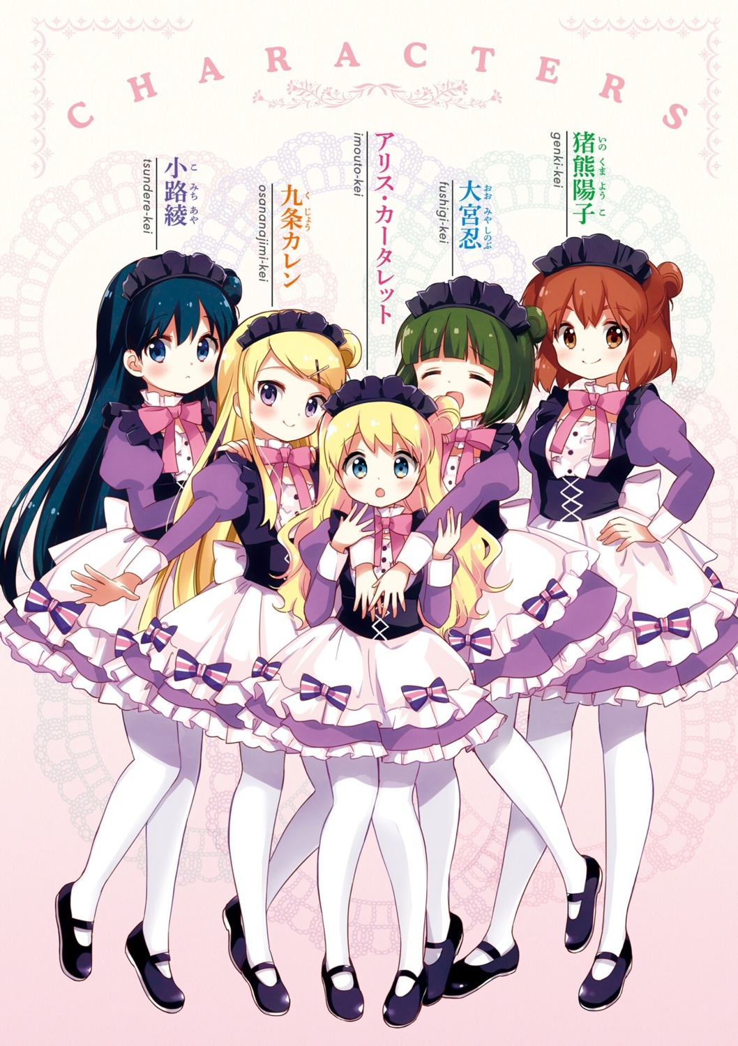 hara yui kin-iro mosaic alice cartelet inokuma youko komichi aya kujou karen oomiya shinobu ...